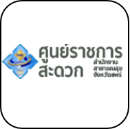 Home [www.pro.moph.go.th]